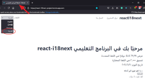 React localization with i18next - LogRocket Blog