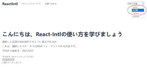 React Intl: Internationalize your React apps - LogRocket Blog