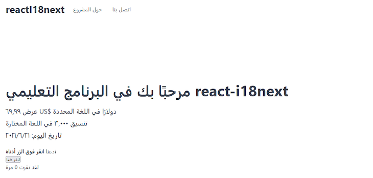 React localization with i18next - LogRocket Blog