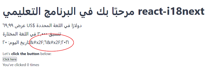 React localization with i18next - LogRocket Blog